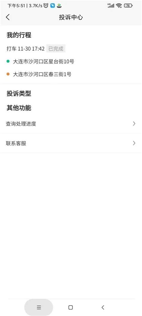 打车 网约车、代驾、顺风车 拼车 快车 专车（含市内和城际）、货运 小程序、app（安卓 苹果）、公众号、h5网页 uniapp代驾 顺风车