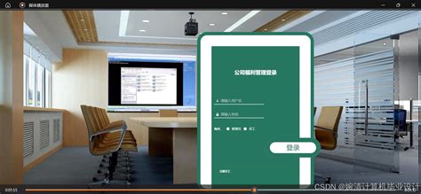 基于ssmvue公司福利管理开题报告程序论文 Csdn博客 基于ssmvue公司福利管理开题报告程序论文 Csdn博客