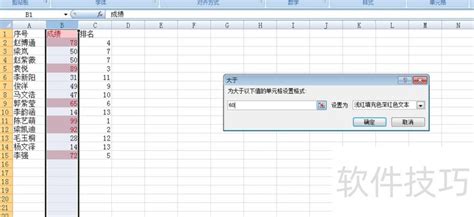 Excel如何自动让不同类型数据用不同颜色显示 软件技巧 Zol软件下载
