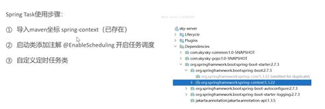 苍穹外卖08：订单支付andandspring Taskand订单状态定时处理 Csdn博客