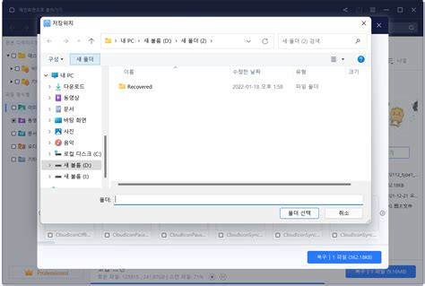 Easeus 데이터 복구 마법사 사용법 Easeus 튜토리얼
