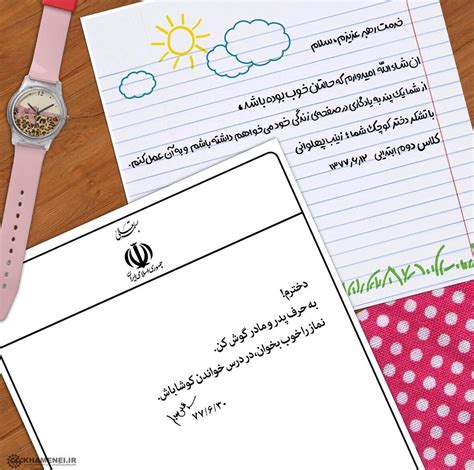 پاسخ رهبر انقلاب به نامه یک دختر نوجوان عکس تسنیم