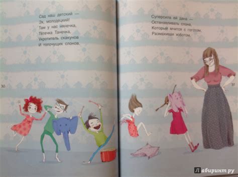 Книга: Все в сад - Маша Рупасова. Купить книгу, читать рецензии | Лабиринт