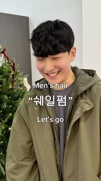 요즘 남자들이 가장 많이 하는 머리 쉐일펌 쉐도우펌 시스루쉐도우펌 세미히피펌 스왈로펌 남자머리 헤어컨설팅 대구미용실 월성동미용실 달서구미용실 Youtube