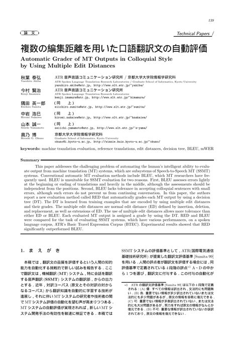 pdf automatic grader of mt outputs in colloquial style by using