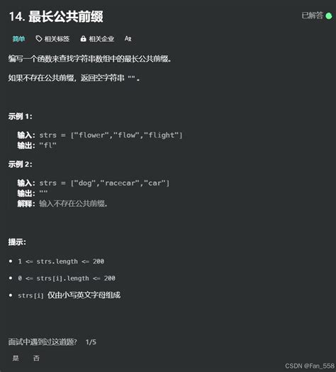 算法字符串专题 持续更新