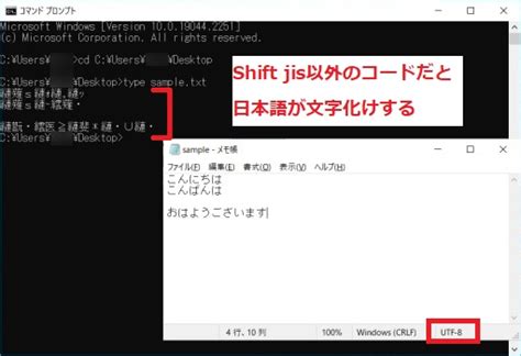 コマンドプロンプトが文字化けする時の文字コードの確認と変更方法 スマホアプリやiphoneandroidスマホなどの各種デバイスの使い方