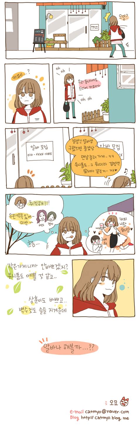 아는사람 이야기 네이버웹툰