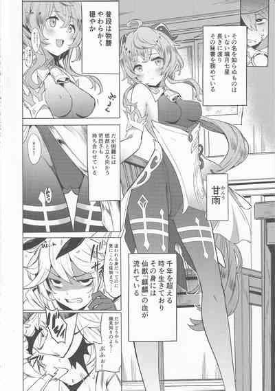 Ganyu Zangyouchuu Nhentai Hentai Doujinshi And Manga