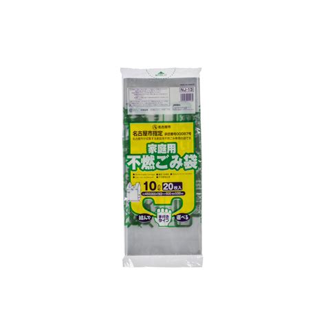 市町村ゴミ袋 名古屋市指定 家庭用 不燃 10l 20p 手付 ジャパックス テイクアウト容器の通販サイト【容器スタイル】