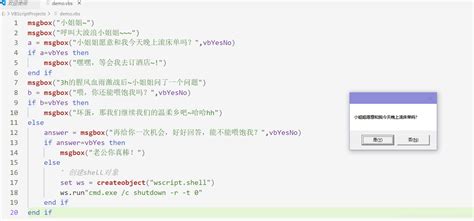 Vbs脚本语言入门 Csdn博客 Vbs脚本语言入门 Csdn博客