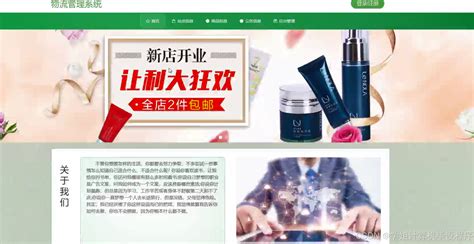 【开题报告】基于springbootvue物流管理系统（程序源码论文 计算机毕业设计 Csdn博客