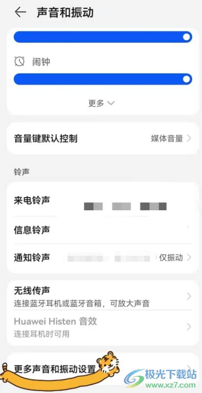 华为p50如何开启系统触感反馈？ 华为手机开启系统触感反馈的方法 极光下载站