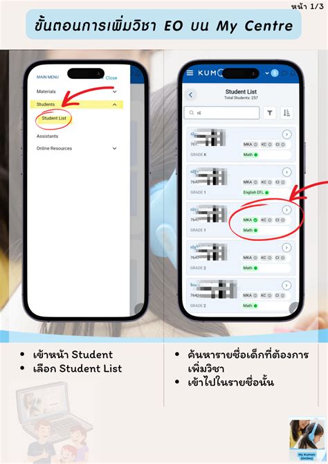 My Kumon App New Version