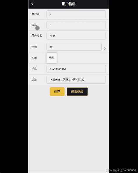 java校园快递代取app 毕设源码 mysql lw csdn博客