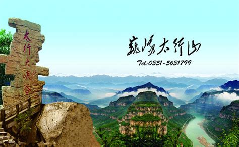 太原旅游景点大全景名大山谷图库