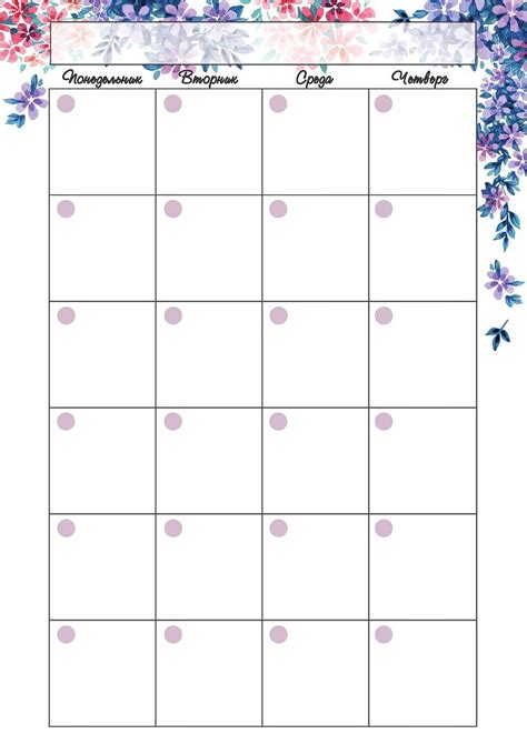страницы для ежедневника распечатать 11 тыс изображений найдено в