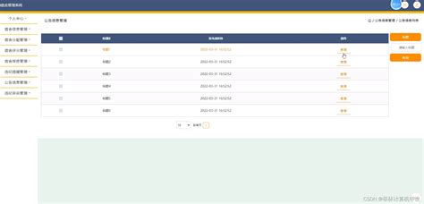 毕设项目：宿舍管理系统 jsp java springmvc mysql mybatis 基于mvc的宿舍管理系统毕设 csdn博客