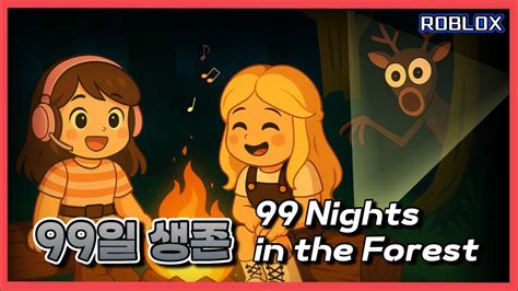 풀영상 99일 생존🔥 99 Nights In The Forest Youtube