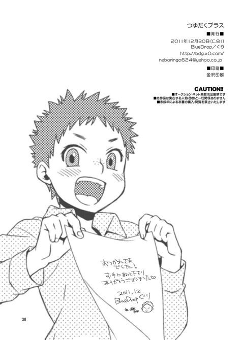 [blue Drop] Tsuyudaku Plus Ookiku Furikabutte Dj [jp] Myreadingmanga