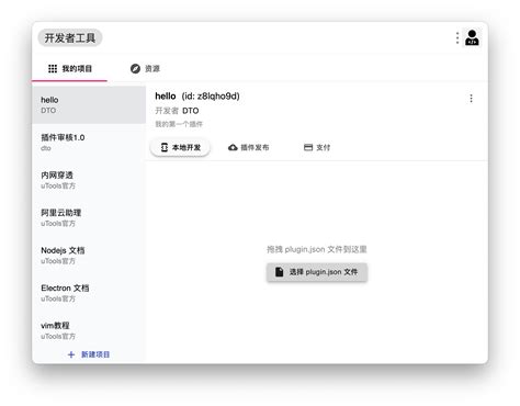 Utools