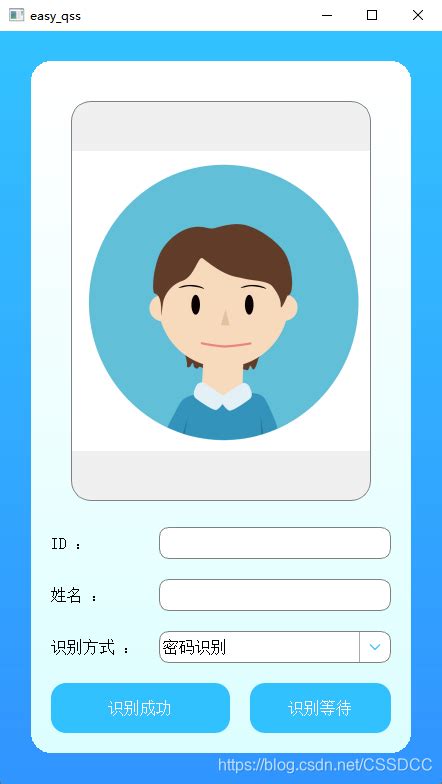 qt学习（2） qss css的简单使用 qt读取qss还是css csdn博客