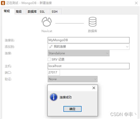 mongodb学习总结二（详细记录win10中mongodb无验证登录 配置密码验证登录步骤） 改了mongodb的密码怎么验证一下呢