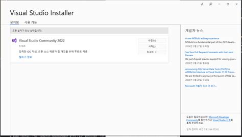 Flutter Window에 Flutter 설치 및 개발환경 세팅하기