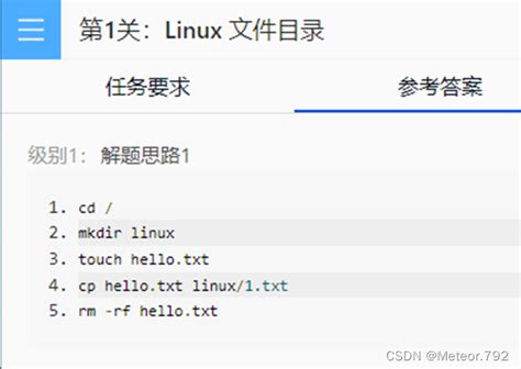 Linux操作系统实验三 文件管理一上 阿里云开发者社区