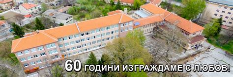 ПГСА град Пазарджик Професионална гимназия по строителство и архитектура