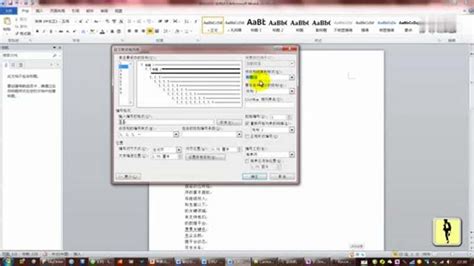 Word2010如何对多级标题进行自动编号教育资格考试好看视频 Word2010如何对多级标题进行自动编号教育资格考试好看视频