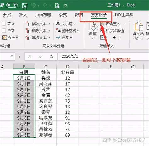 excel如何在不同日期后面插入空行 知乎