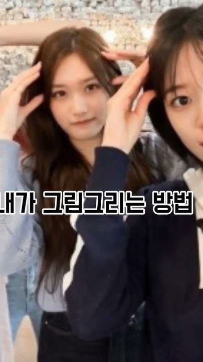 내가 그림그리는 법 🚫못 그림 주의🚫 캡컷 아이브 Youtube