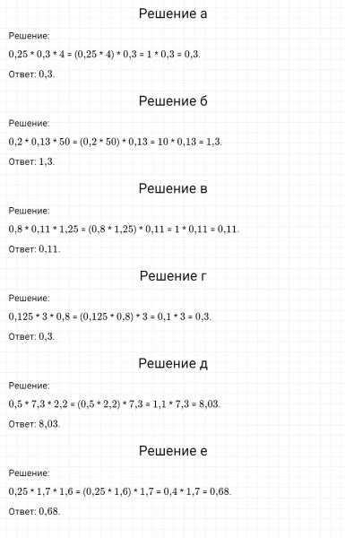 ГДЗ по математике 6 класс Никольский, Потапов задание №800