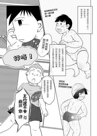 Ore Shougo Maso Dorei 04 祥悟君是一个受虐狂奴隶 04 Nhentai Hentai Doujinshi And Manga