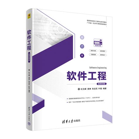清华大学出版社 图书详情