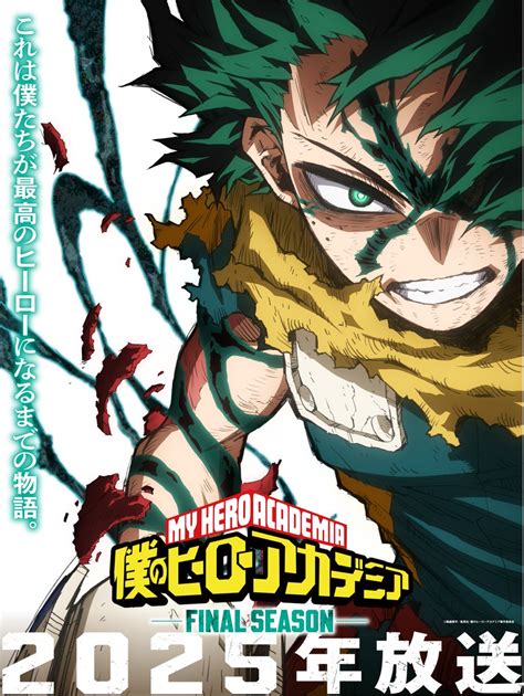 Boku No Hero Academia Anime To Premiere Eighth And Final Season In Namicomi