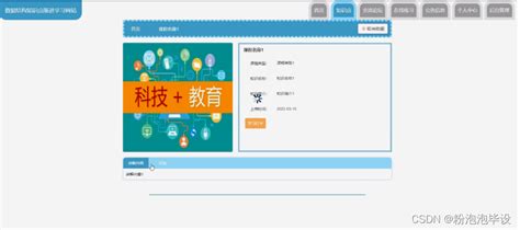 【附源码】python计算机毕业设计数据结构知识点渐进学习网站 csdn博客