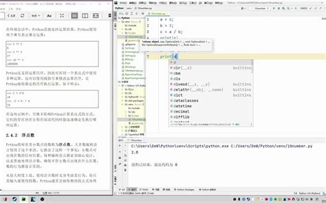 Python编程从入门到实践 第2版 资源合集 小不点搜索