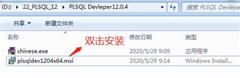 PLSQL Developer 安装详细步骤 linzm 博客园