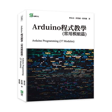 Arduino程式教學常用模組篇 Arduino Programming 37 Modules 蝦皮購物
