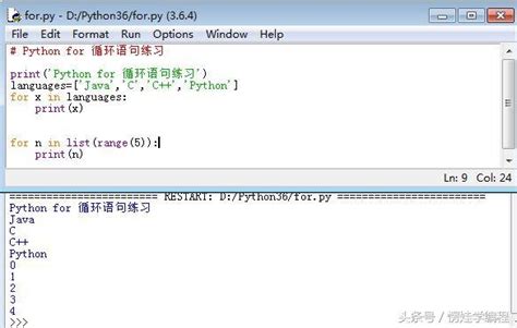 「基礎知識六」python 中的循環控制語句的使用介紹與說明 每日頭條