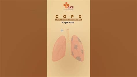 Copd Cks Trending Viralvideo Blog