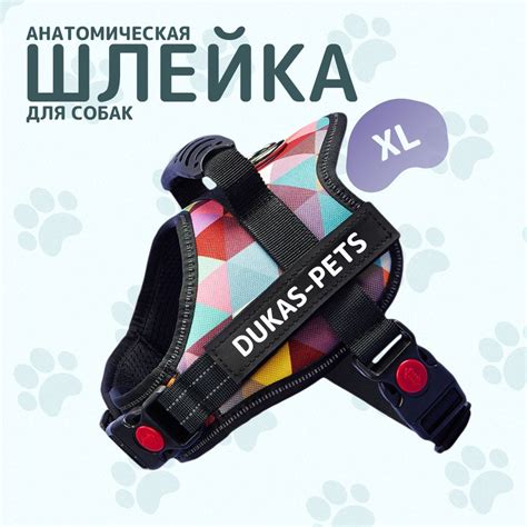 Анатомическая шлейка с ручкой, для собак средних и больших крупных ...