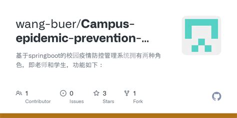Github Wang Buer Campus Epidemic Prevention And Control Management System Springboot