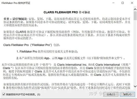 Filemaker Pro数据库的介绍及19 Advanced版本新增功能以及在windows的安装过程 知乎