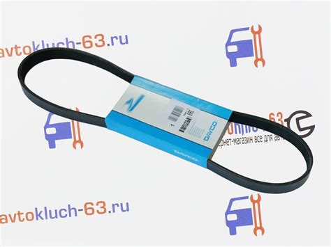 Ремень компрессора кондиционера для Рено Логан Dayco в интернет ...