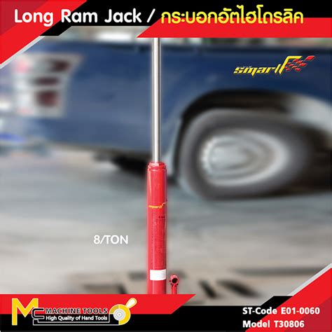 กระบอกไฮโดรลิก 8 Ton 8 Ton Hydraulic Cylinder T30806 รับประกันนาน 6 เดือน By Mcmach0010