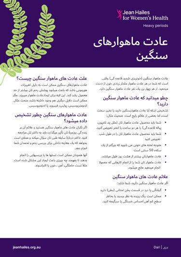 Heavy Periods Dari Jean Hailes