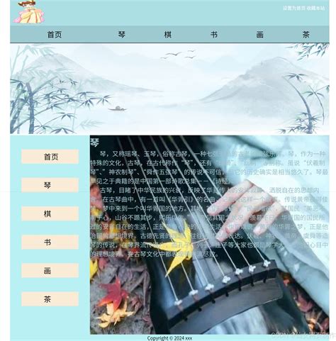 3 大学生html5期末大作业 ―【琴棋书画茶文化主题网页 7页 】 web前端网页制作 html5 css3 js 大学生h5实训作业